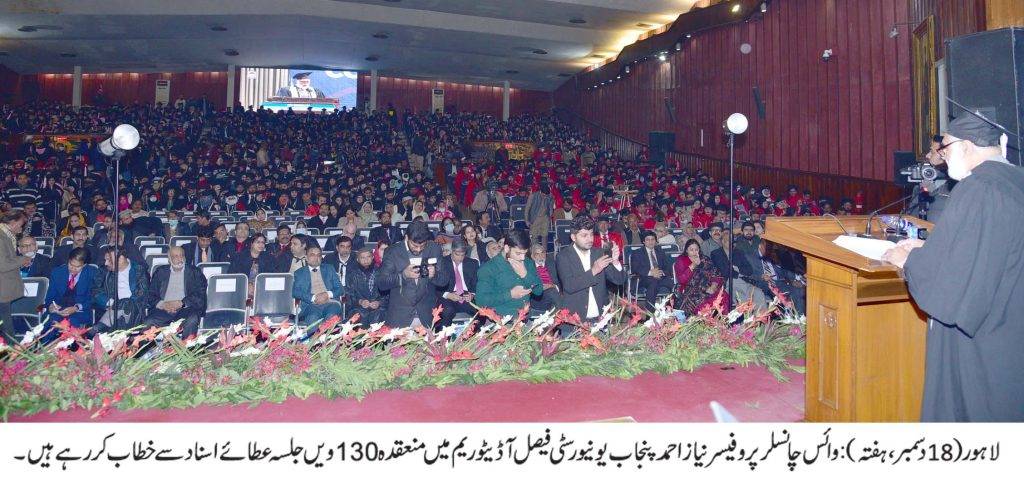 289 PhD Degrees Awarded In PU Convocation | Academia Magazine