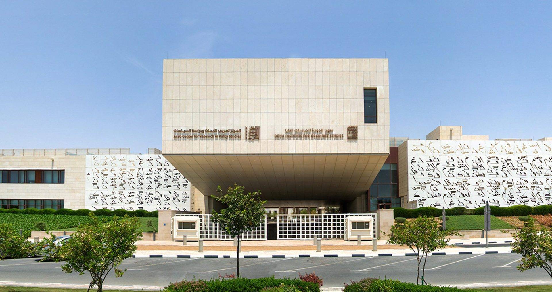 Doha Institute Scholarships 2025 | Academia Magazine