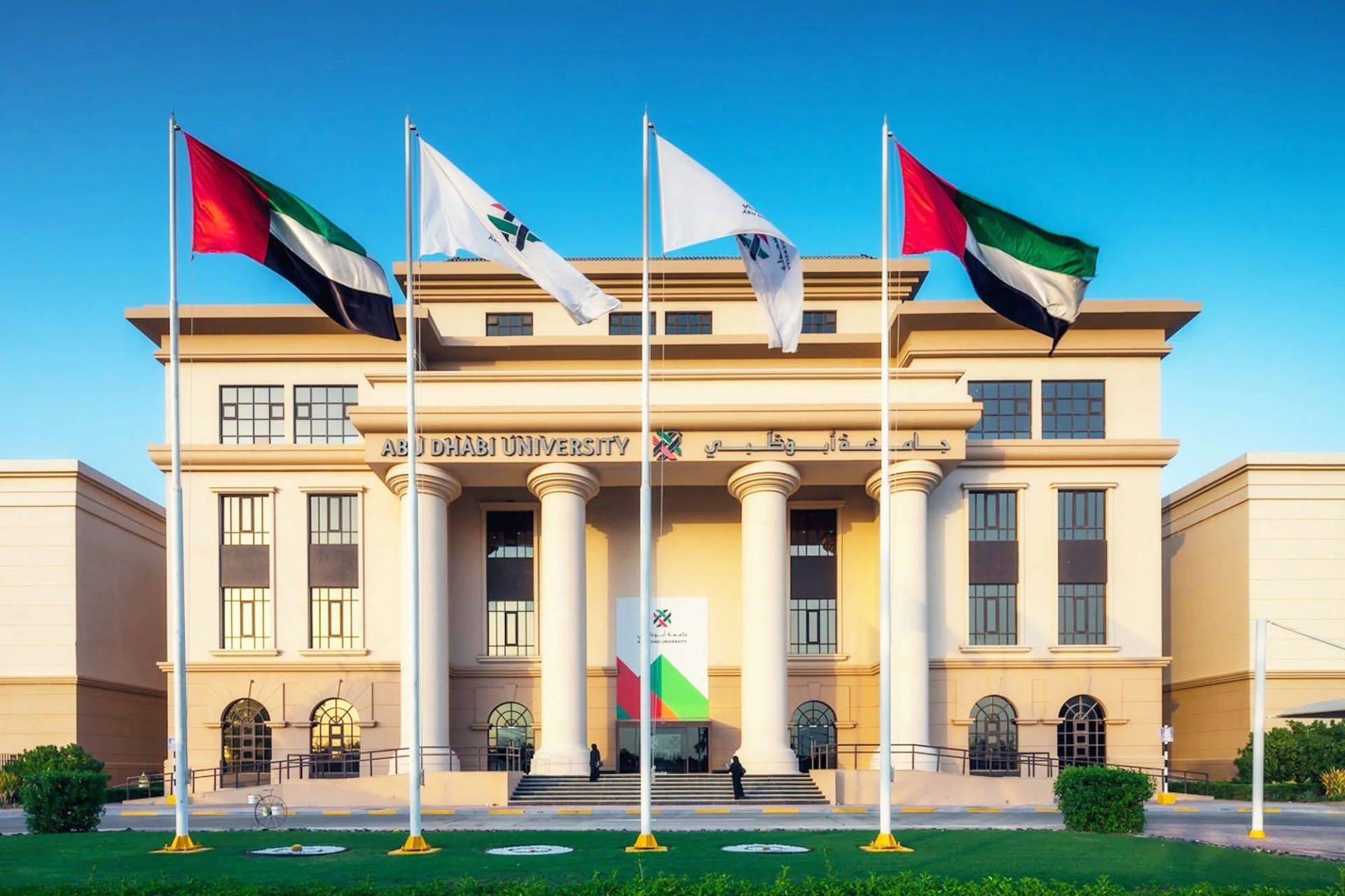 UAE Launches Scholarship Program For Balochistan Students